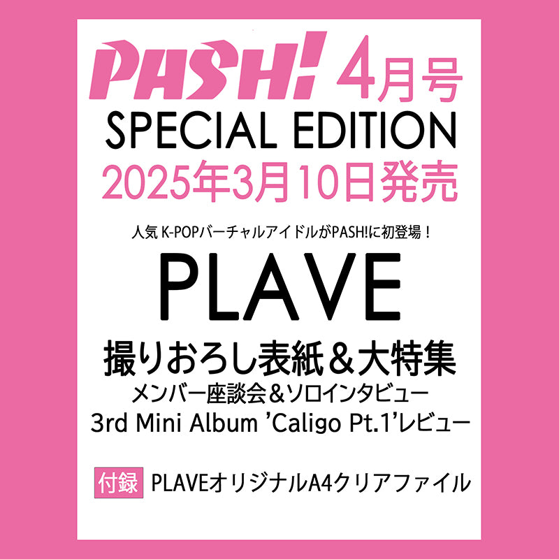 PASH! japan [APR issue 2025] PLAVE COVER – sixkshop